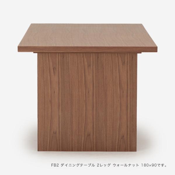 ダイニングテーブル（FB2）｜【公式】ACTUS online｜家具・インテリア・雑貨の通販