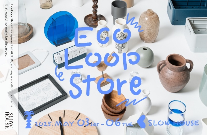 〈終了〉アクタスに眠るお宝たちの祭典「エコループストア」 POP UP STORE / ショップイベント|【公式】ACTUS online (アクタス オンライン)｜家具・インテリア・雑貨の通販